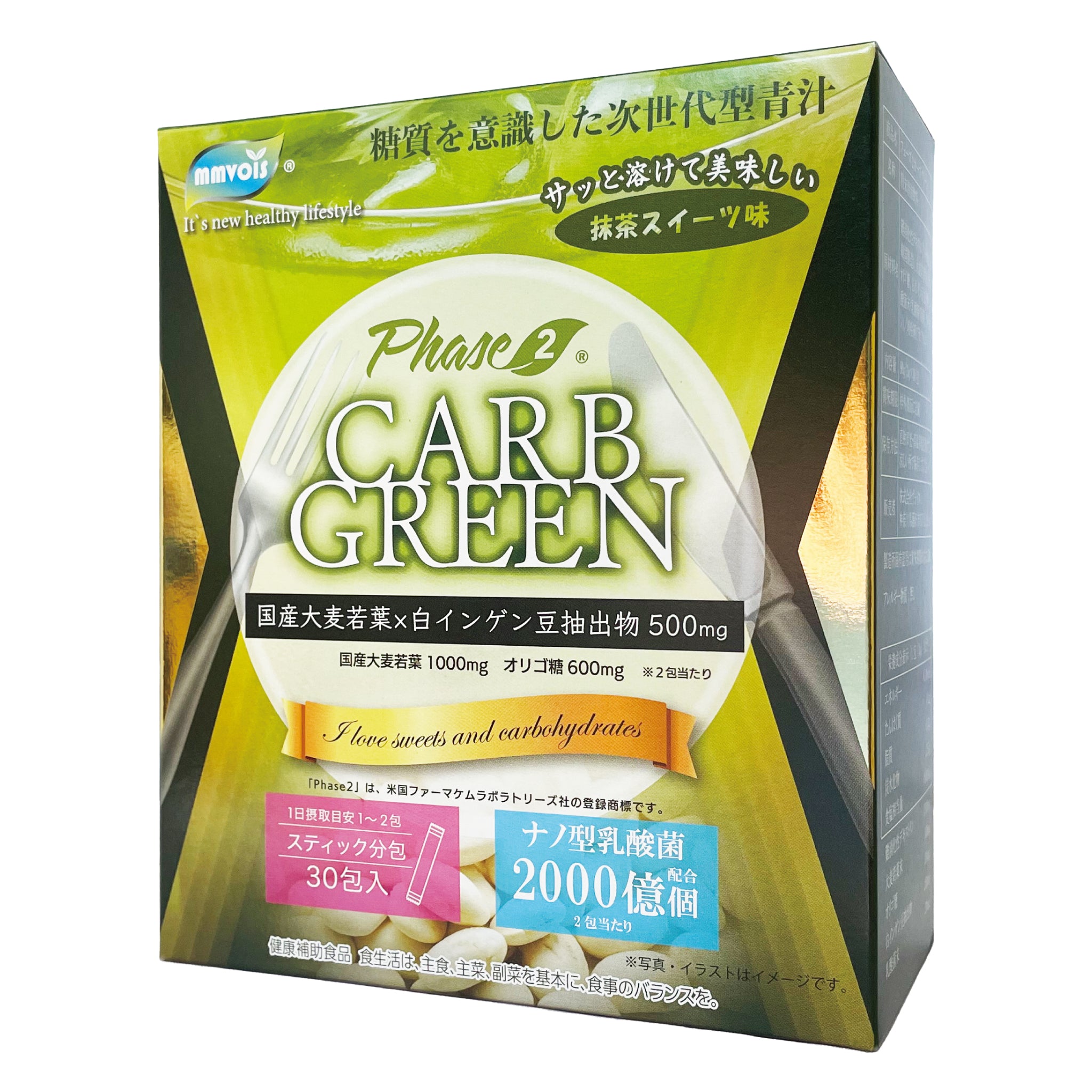 Phase2 CARB GREEN（フェーズ2カーブグリーン） – VOIS-STORE