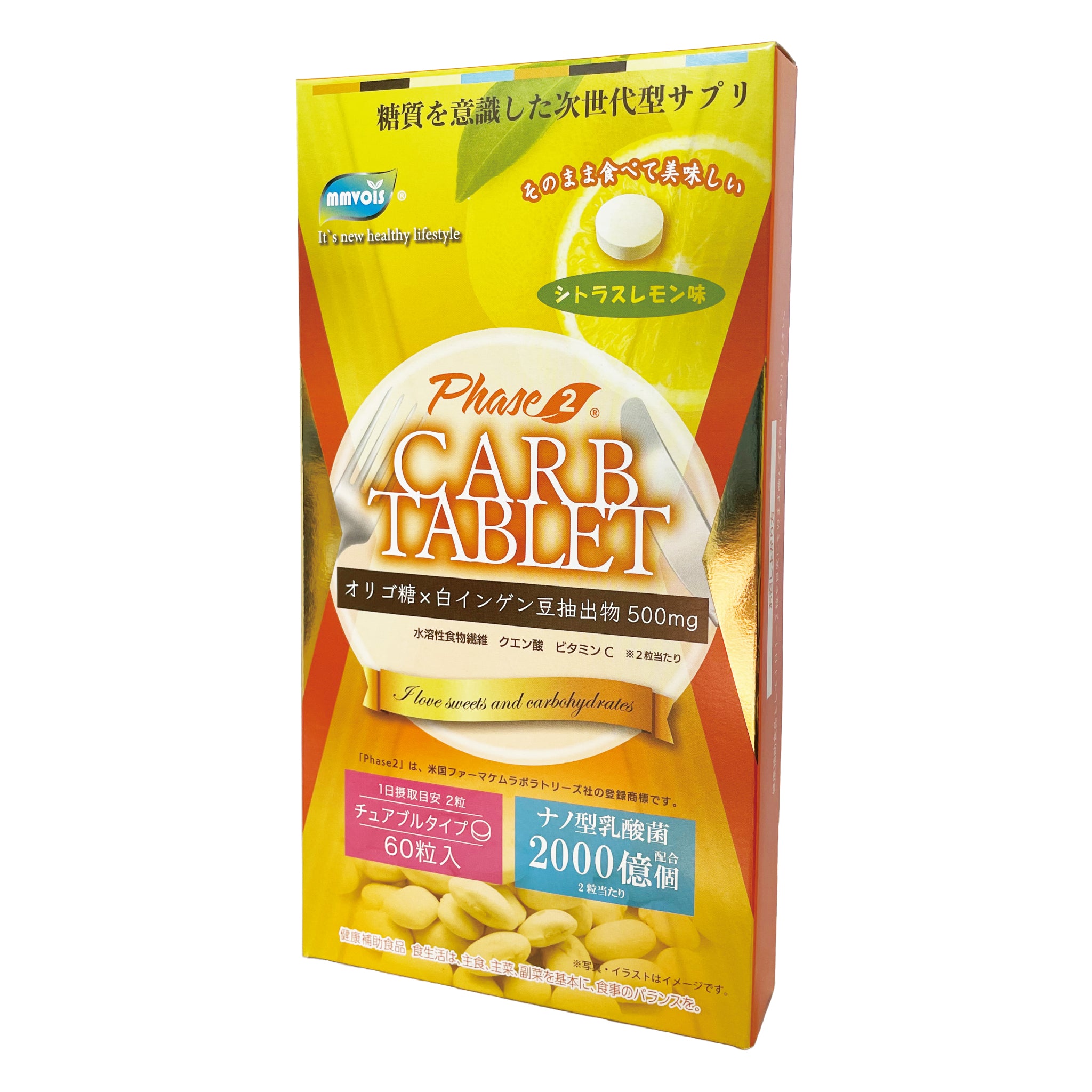 Phase2 CARB TABLET（フェーズ2カーブタブレット） – VOIS-STORE